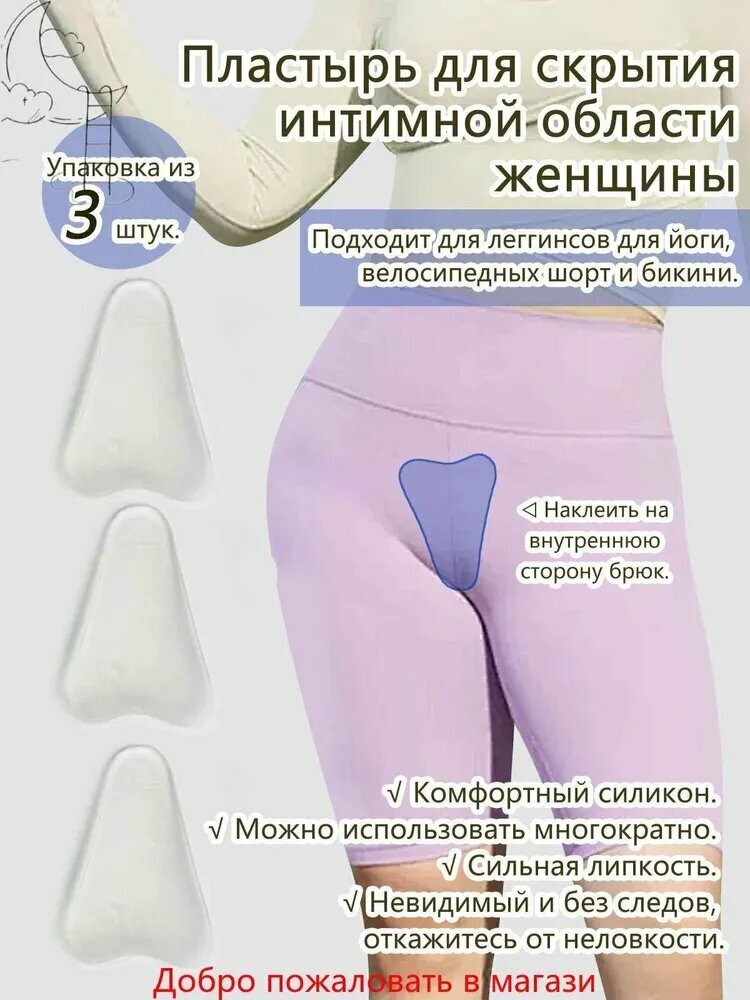 Гелевые вкладыши для груди 3 шт