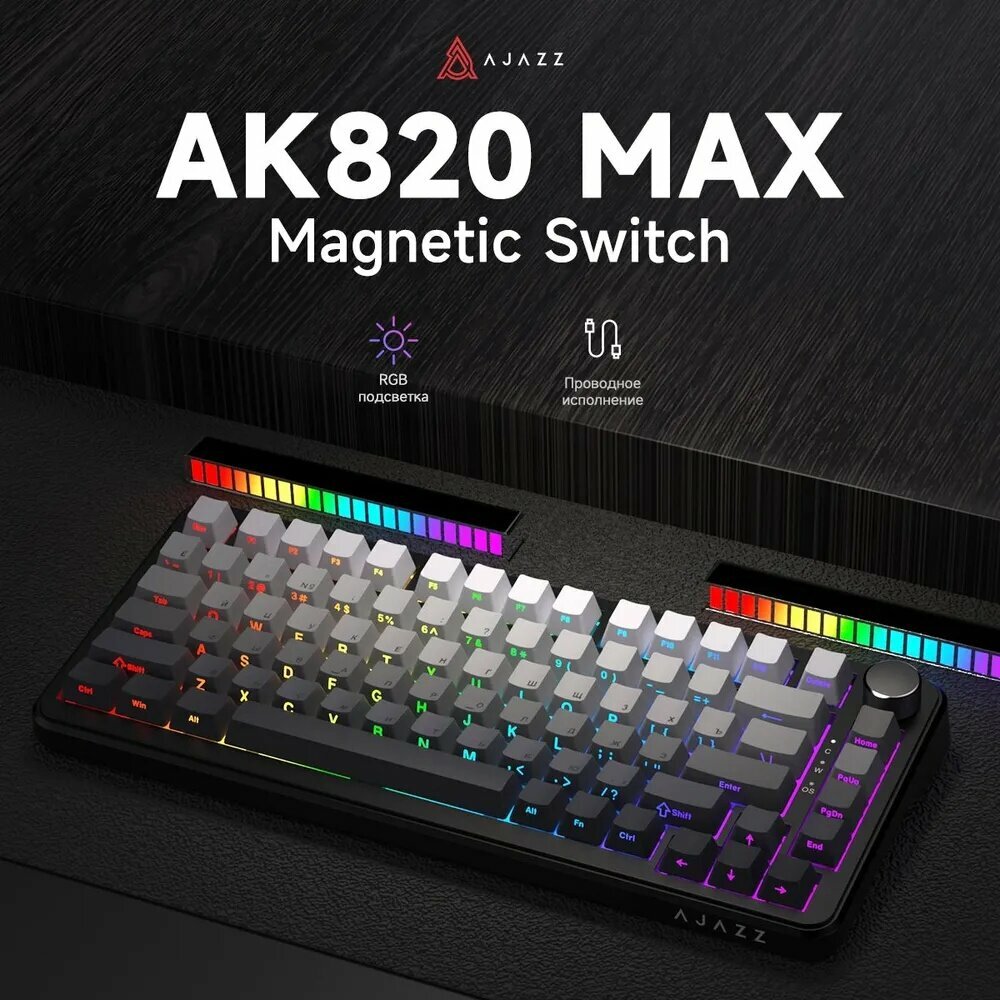 Ajazz Игровая клавиатура проводная Магнитный переключатель AK820 MAX, Русская раскладка, хаки, светло-серый