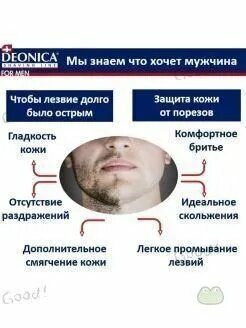 Бритва — фото 1