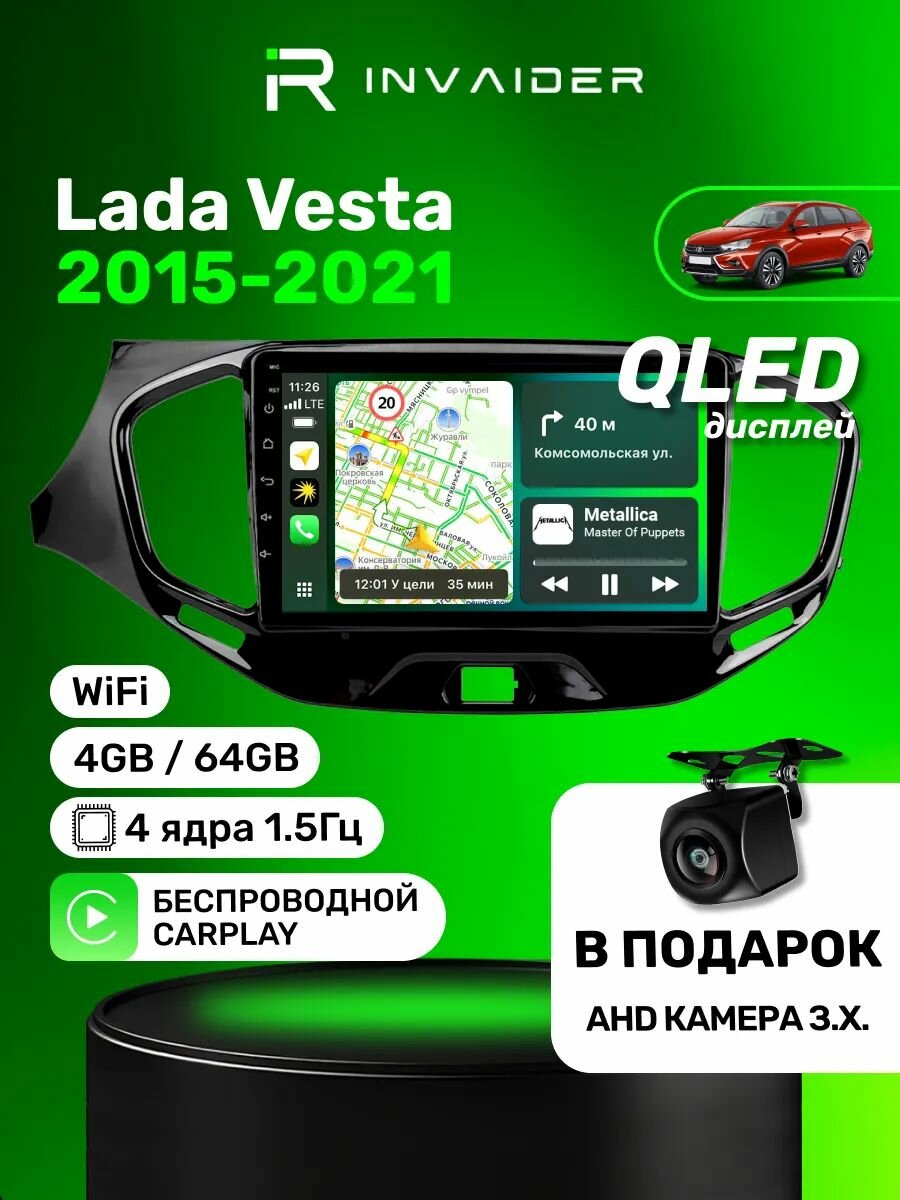 Магнитола Шкода Рапид 2012-2019 Андроид RWT 4/64 4 ядра 1,5Гц Carplay QLED Автомагнитола Skoda Rapid
