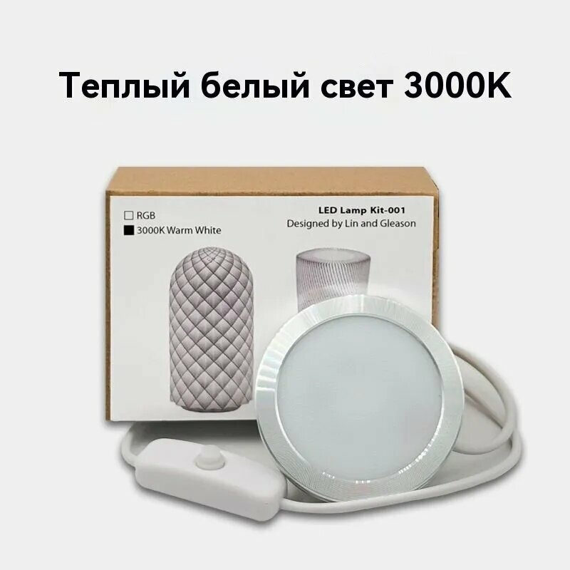Светодиодный индикатор USB, BambuLab Комплект ламп-001 ТОК 5 В 3 Вт модель DIY без деталей для 3d-печати--Теплый белый