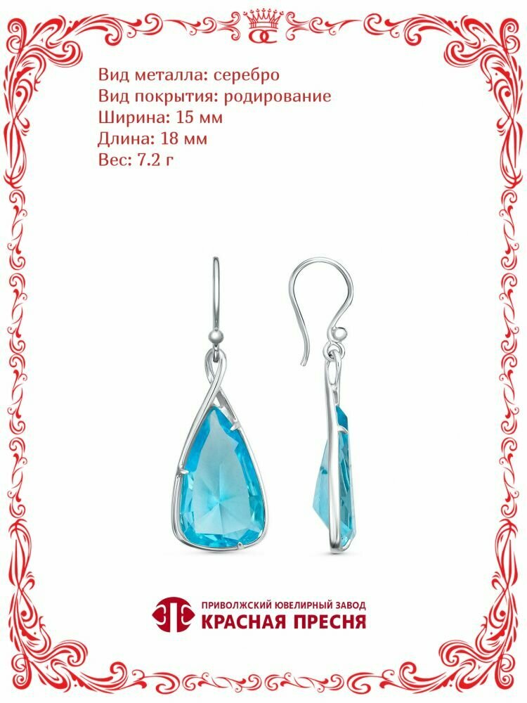 Серьги Красная Пресня, серебро, 925 проба, родирование, топаз синтетический, , серебристый — фото 1