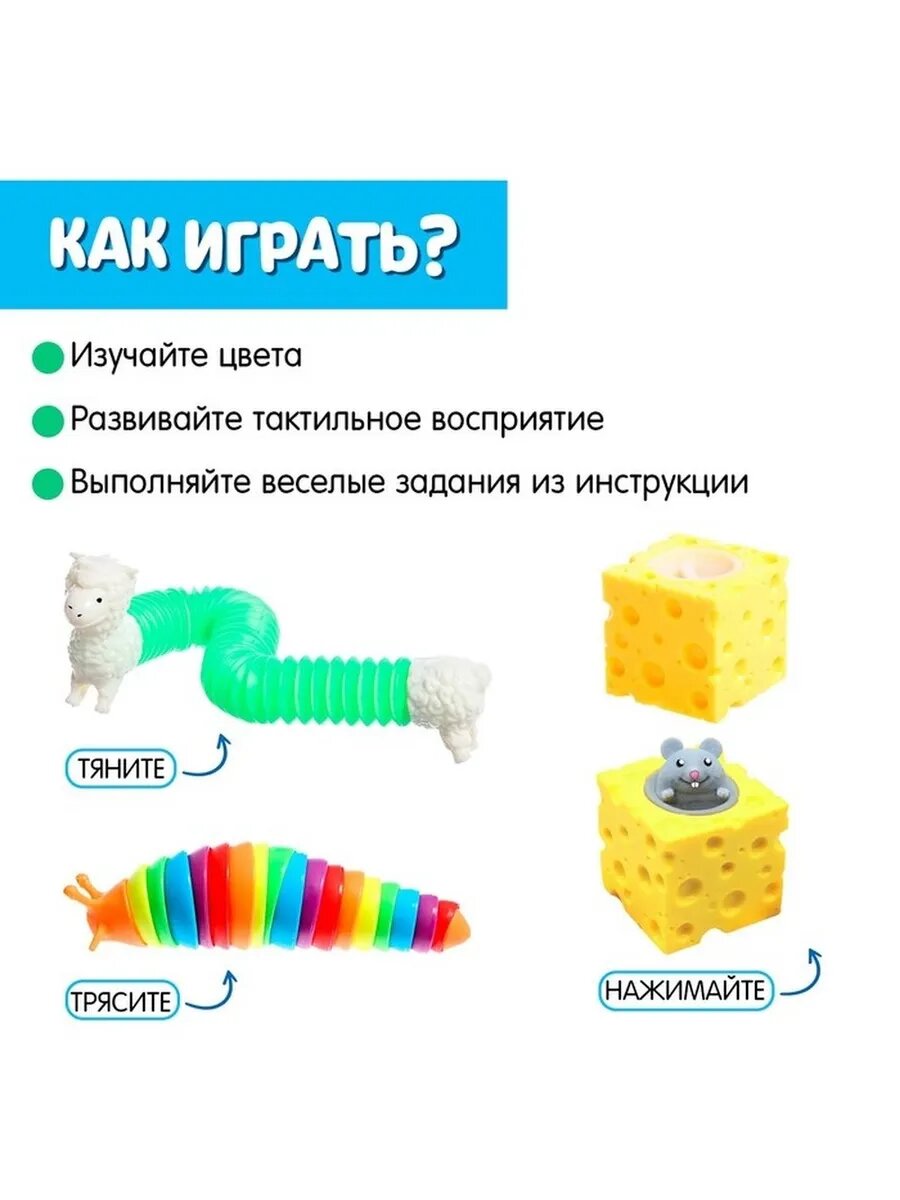 Развивающий сенсорный набор для малышей 3+