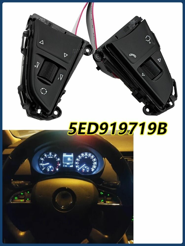 Зеленое фоновое освещение 5ED 919 719B 5ED919719B Для Skoda Octavia Karoq Kodiaq Superb 2015-2025 Автомобильная многофункциональная кнопка руля