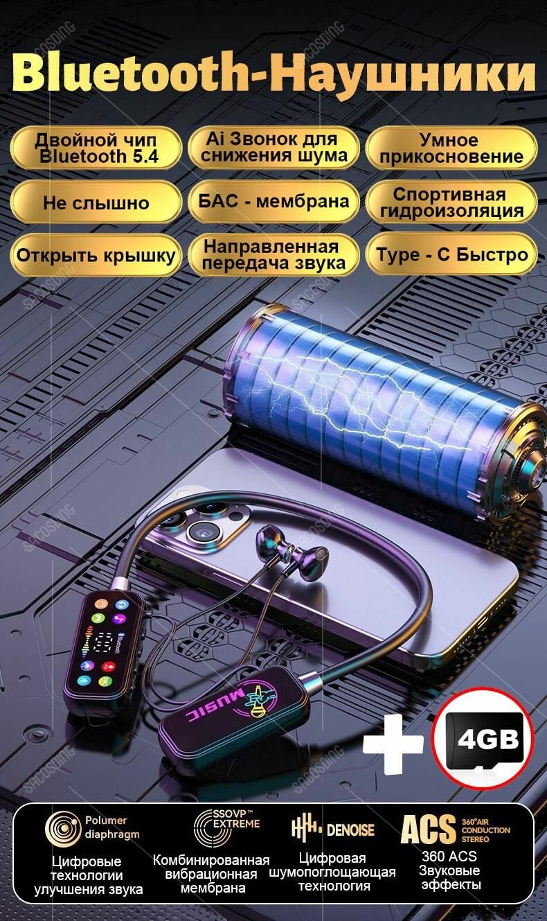 Беспроводные наушники-браслет с экраном, караоке, мониторингом звука, Hi-Fi, сенсорное управление