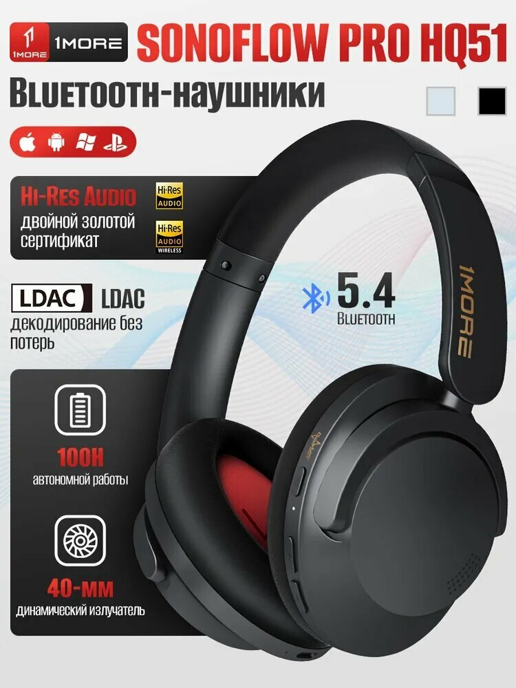 1MORE Наушники с микрофоном 1More SonoFlow HQ51, черно-серый