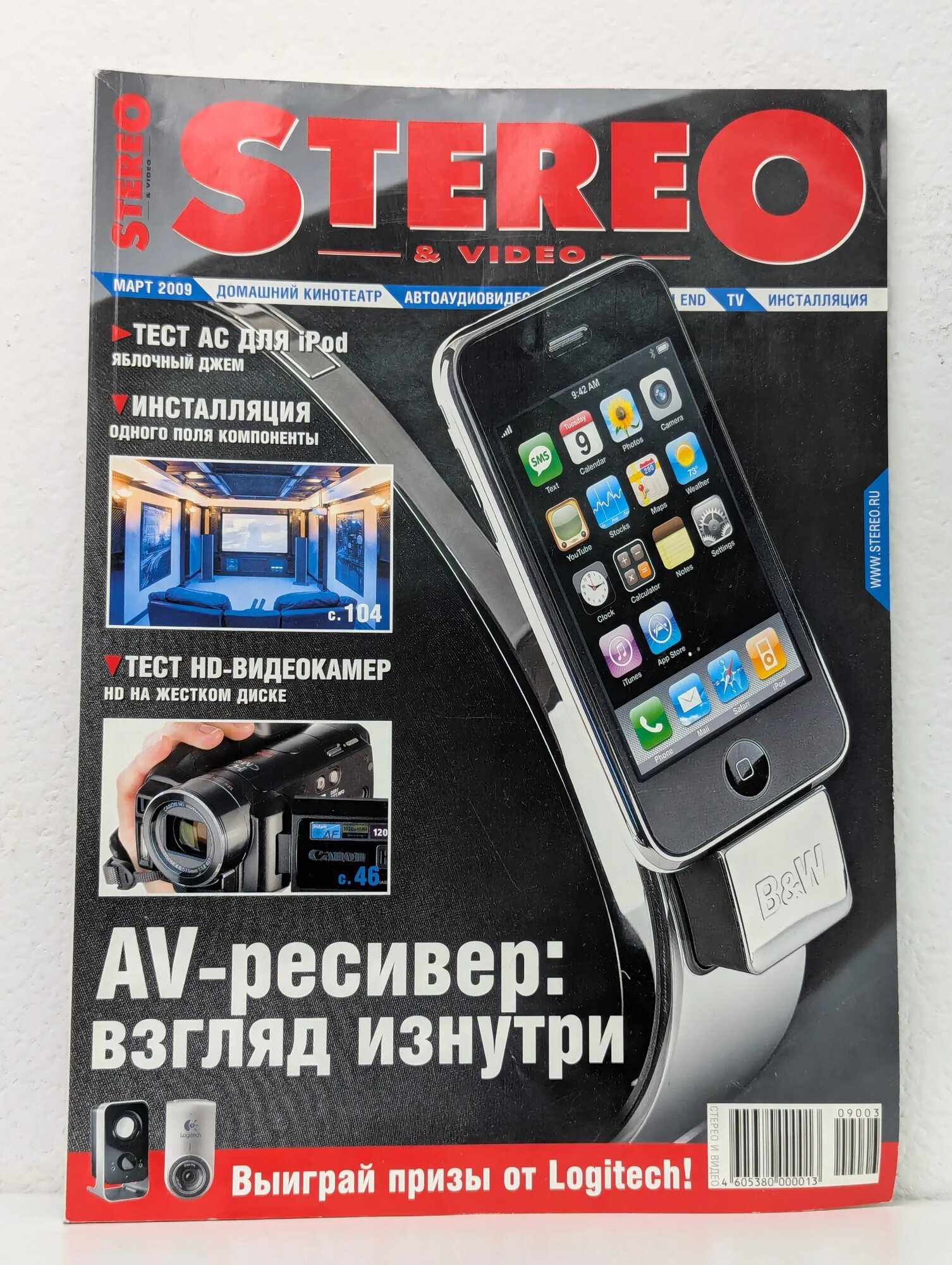 Журнал Stereo & Video. Март 2009 Кинжалов Илья (ред.) 2009