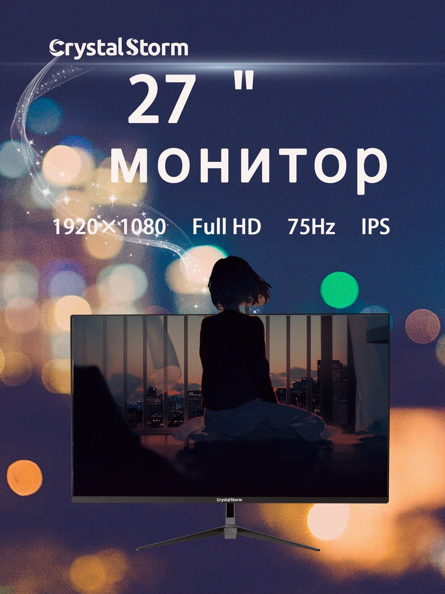 CrystalStorm 27" Монитор 1920x1080 75 Гц, IPS, Чёрный игровой, для компьютера