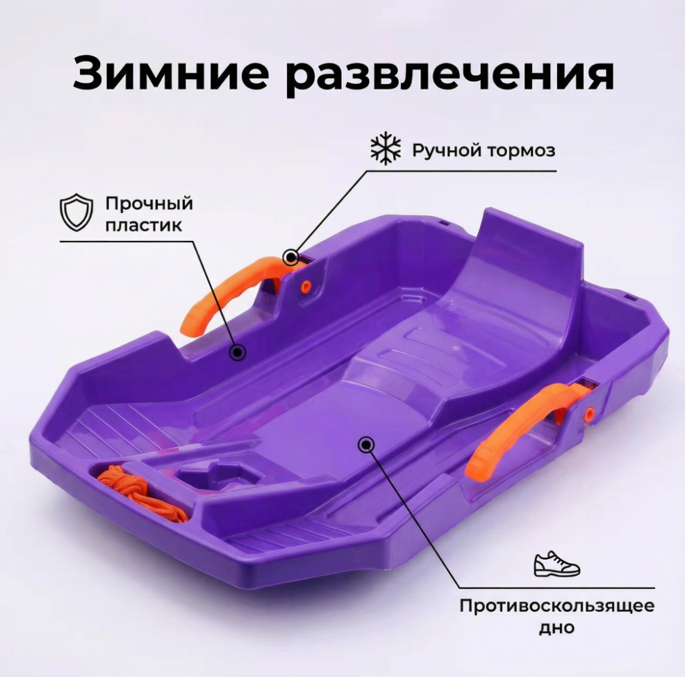 Детский сноуборд для начинающих, Легкий пластиковый, для снега, травы и песка, Детский спортивный инвентарь, 65x45x15 см