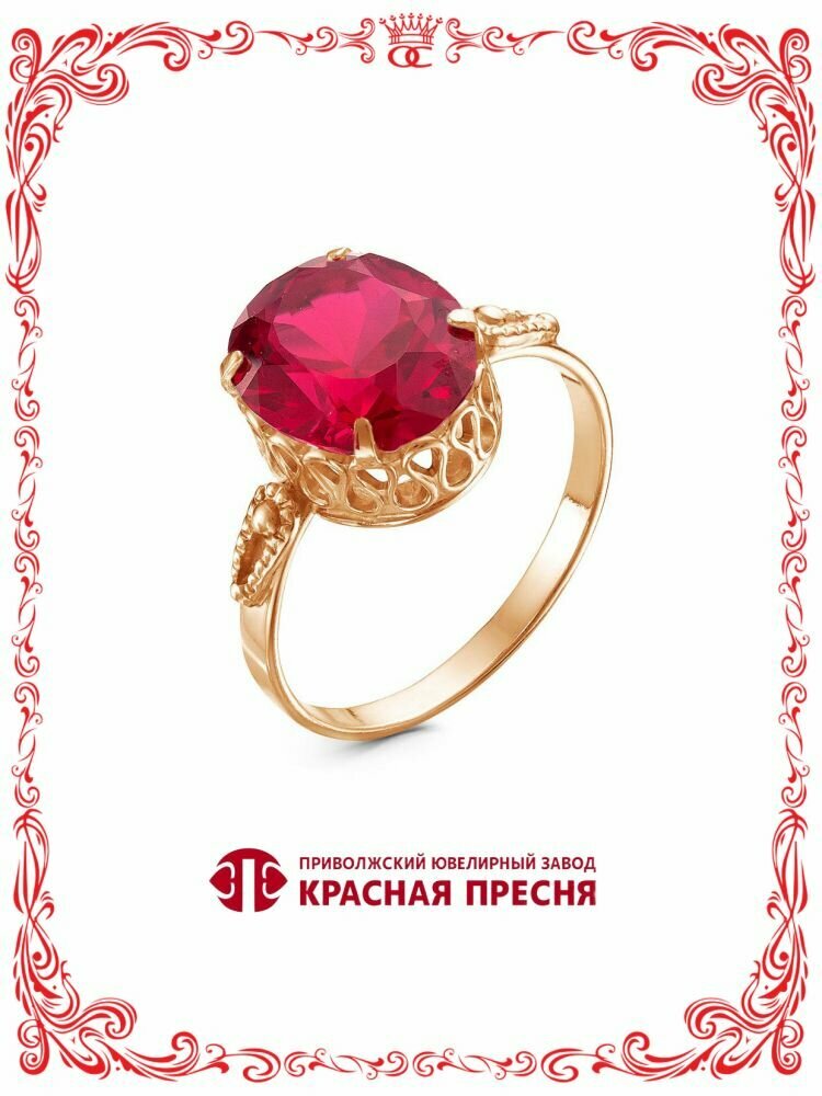 Перстень, серебро, 925 проба, золочение, корунд синтетический