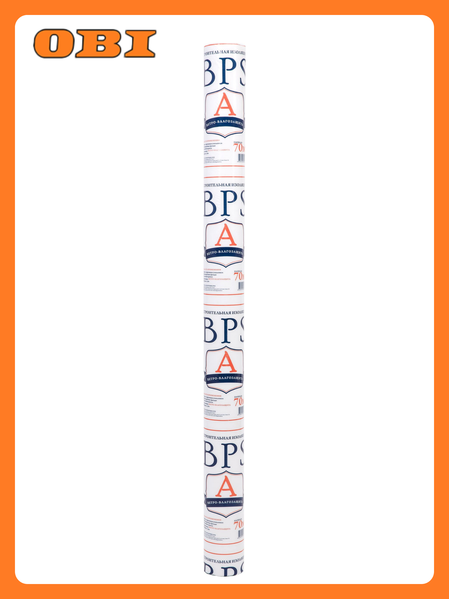 Мембрана ветро-влагозащитная паропроницаемая А BPS 1,6x43,75 м (70м2)