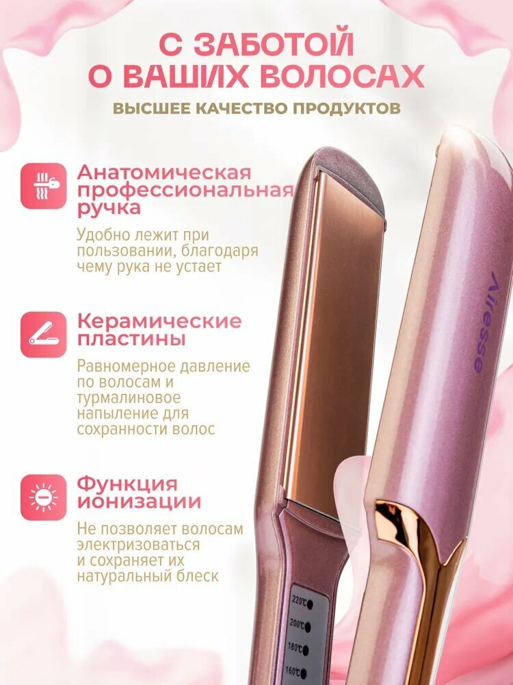 Выпрямитель для волос — фото 1