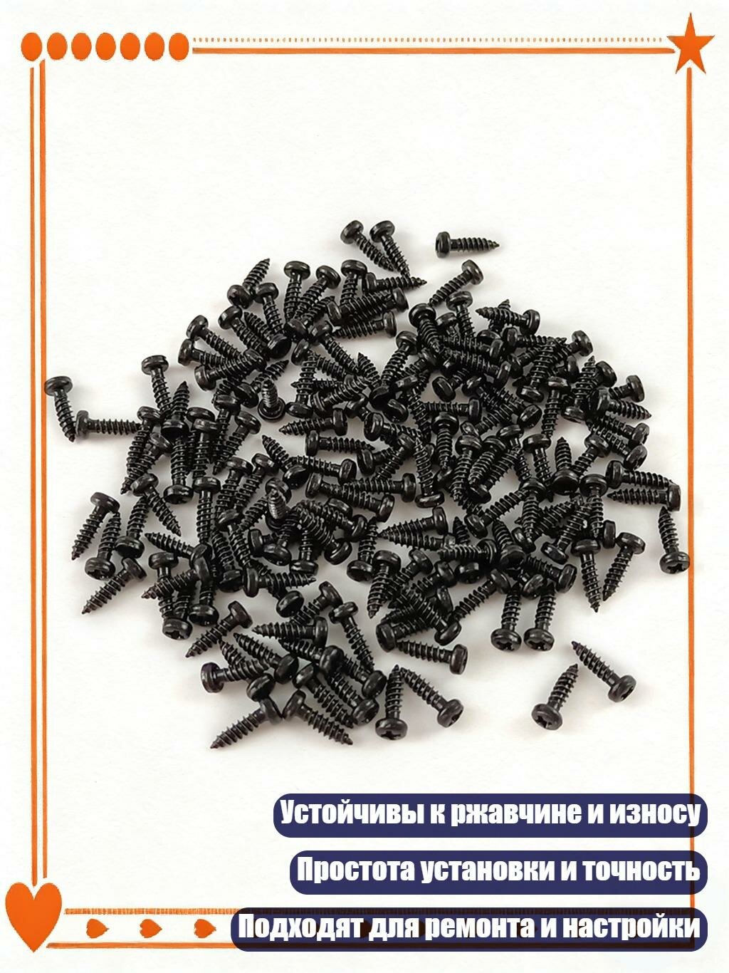 Винты для крепления грифа электрогитары, 100 шт, Черный