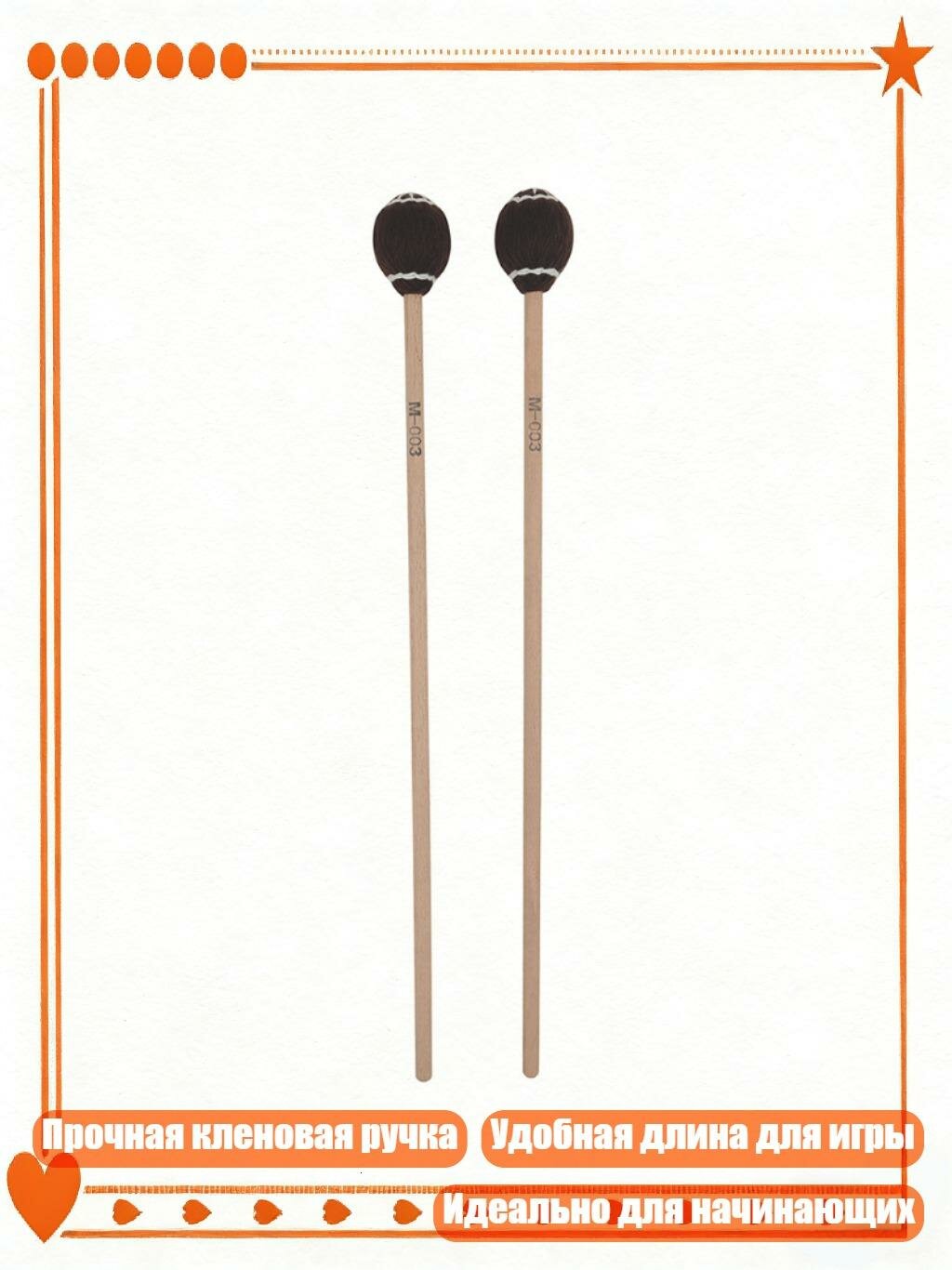 Маримбовые молоточки с деревянной ручкой и шариками из шерсти, 1 пара, Коричневая головка деревянный белый круг