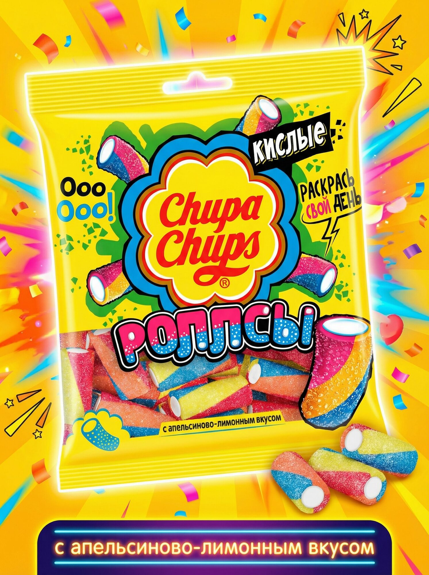 Чупа-Чупс Мармелад "Роллсы "3*150 г