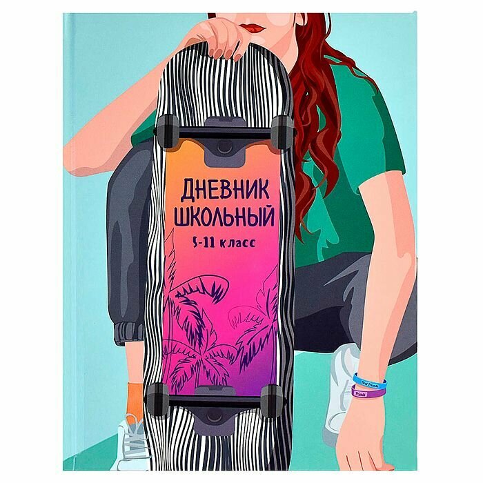 Дневник Феникс Плюс "Девушка на скейте", 5-11 классы, твердый переплет, глянцевая ламинация