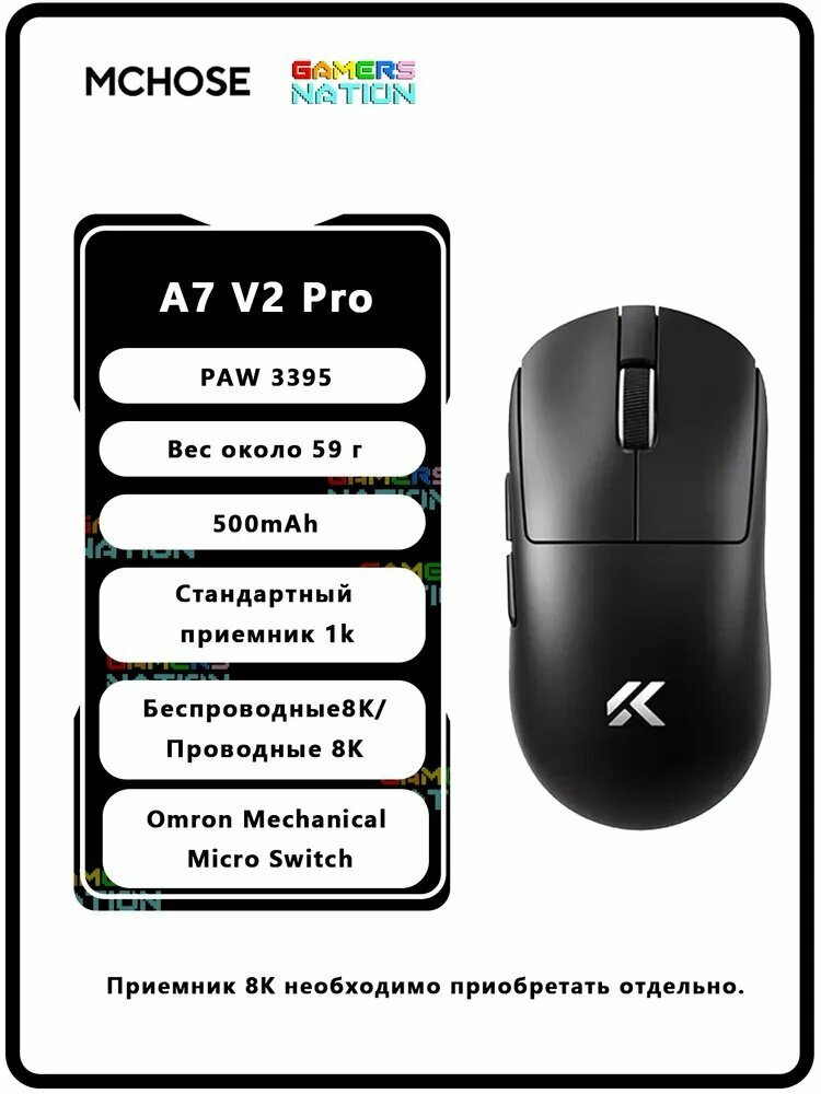 MCHOSE Игровая мышь беспроводная A7 V2 PRO, черный, светло серый стандартная модель серии