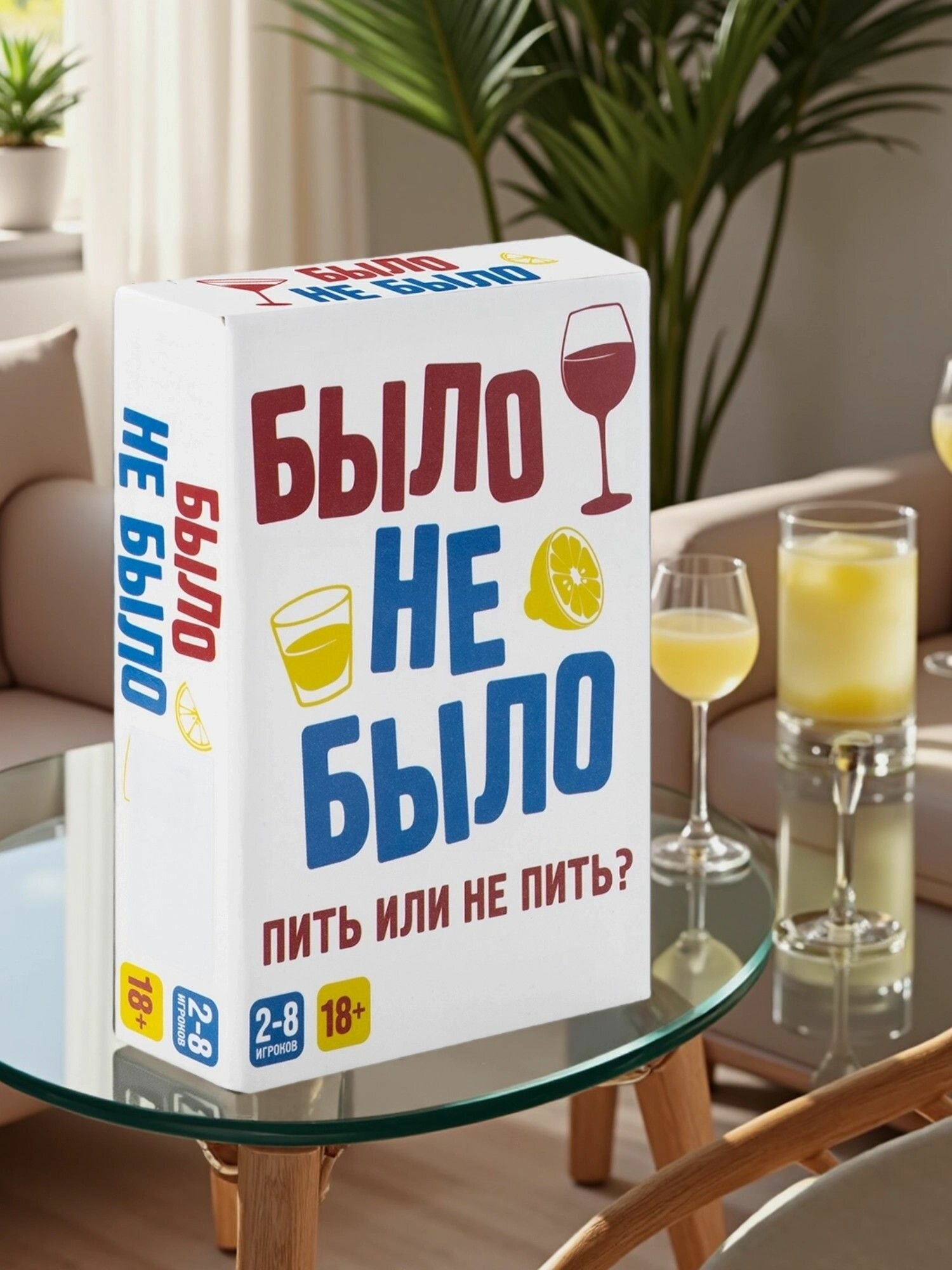 Настольная игра Было, не было, 18 +
