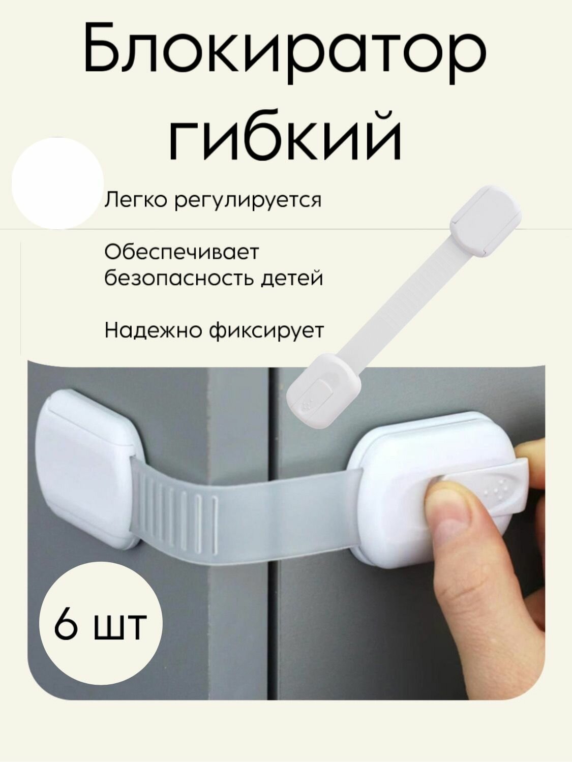 Гибкий блокиратор дверей с регулировкой, сдвижной механизм 6шт
