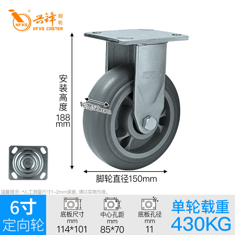 Колеса для тележки 4inch 5inch 6inch 8inch тяжелые резиновые универсальные колеса направляющие Xingfeng XFXS с тормозом и боковым тормозом