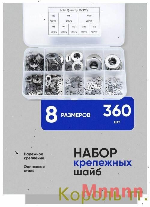 Шайба
