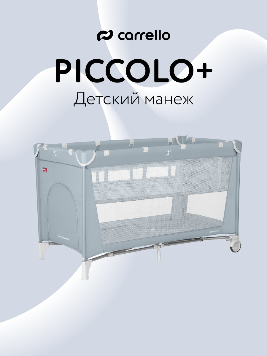 Манеж кровать детский CARRELLO Piccolo+, 2 уровня, складной, 125х65 см, серый