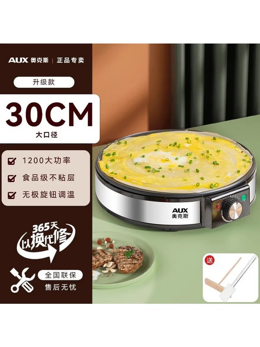 Электрическая блинница (30 см, для дома, многоцелевая)