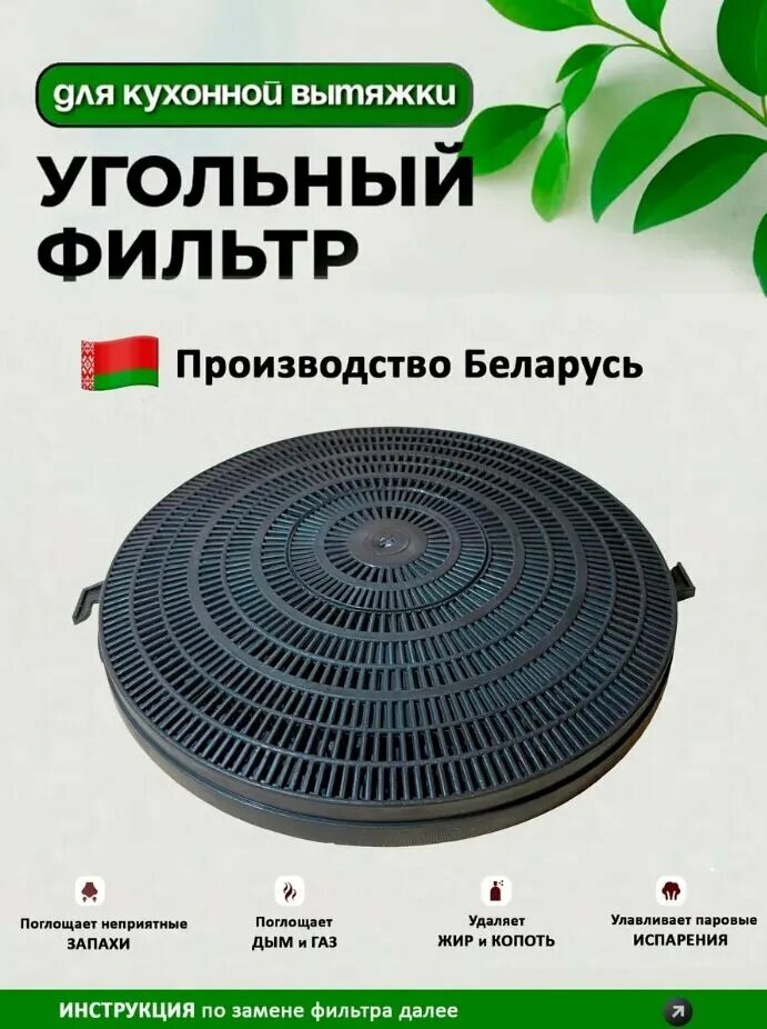 Фильтр ELIKOR Ф-03 1шт, Elikor Олимпия 60