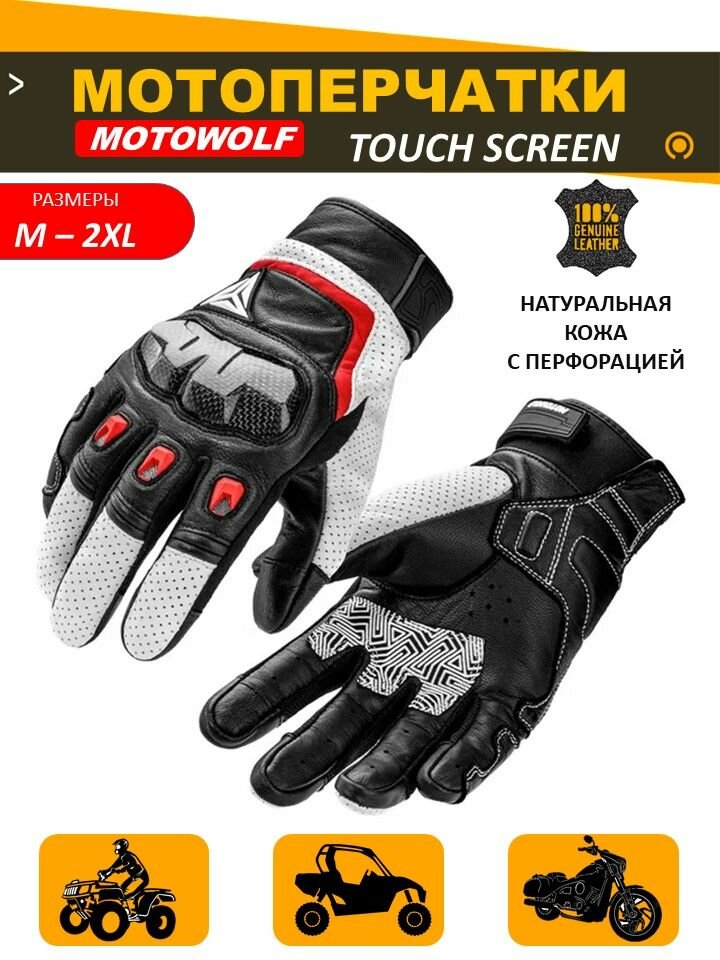 Мото перчатки для мотоцикла спортивные тактические, размер L