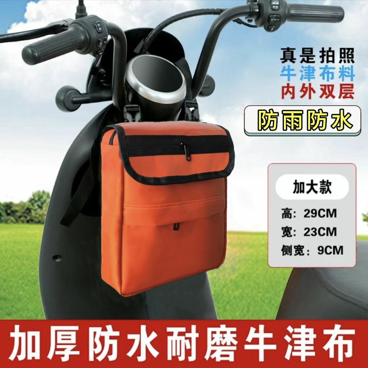Водонепроницаемая сумка для электровелосипеда, большая емкость, передний органайзер для велосипеда, дождевик, зарядное устройство, трехмерная сумка