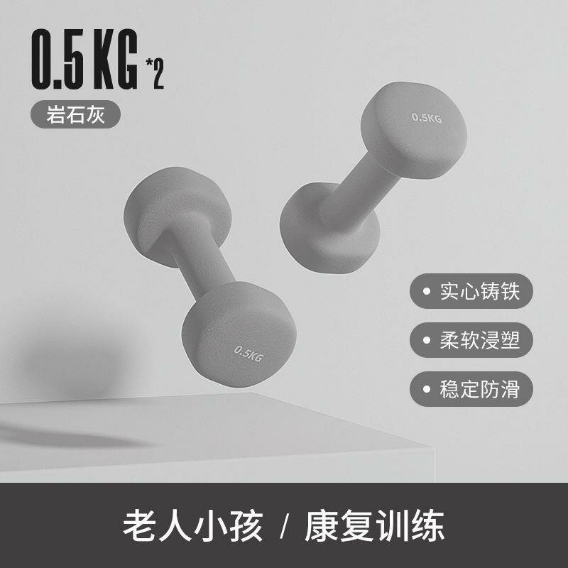 Гантели с покрытием для женщин, фитнеса, домашнего использования, мужчин, студентов, гантели для детей 6-12 лет, чистое чугунное железо, нескользящие, 1 кг, маленькие гантели