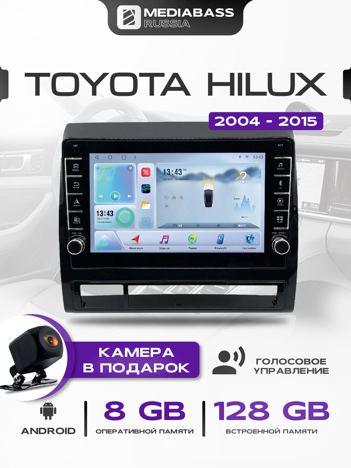 Магнитола Toyota Tacoma 2/ Hilux VII VII рест - (2005-2015) , 8/128ГБ с крутилками, голосовое управление, Тойота Такома + Переходная рамка / андроид магнитола