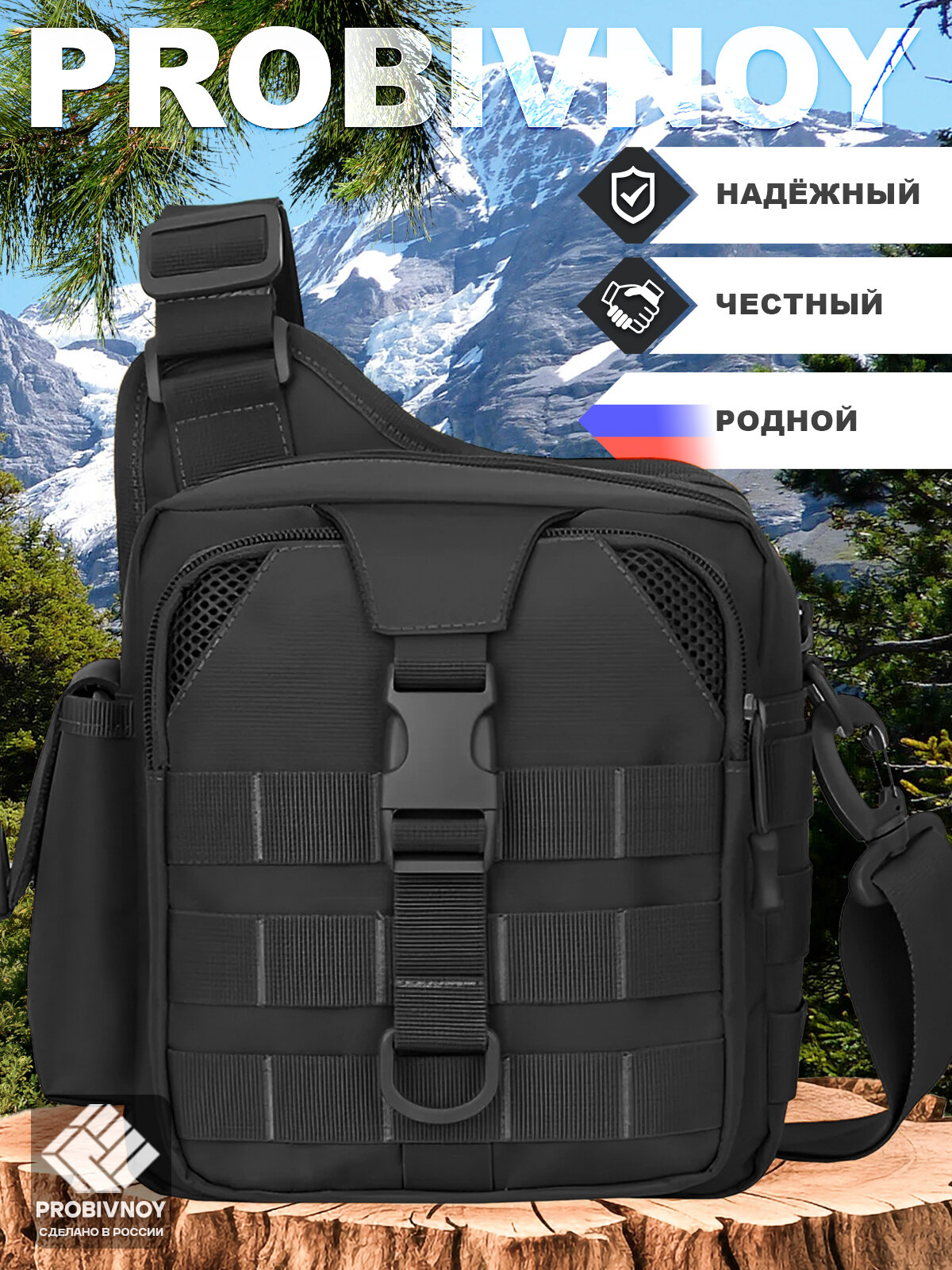 Сумка кросс-боди