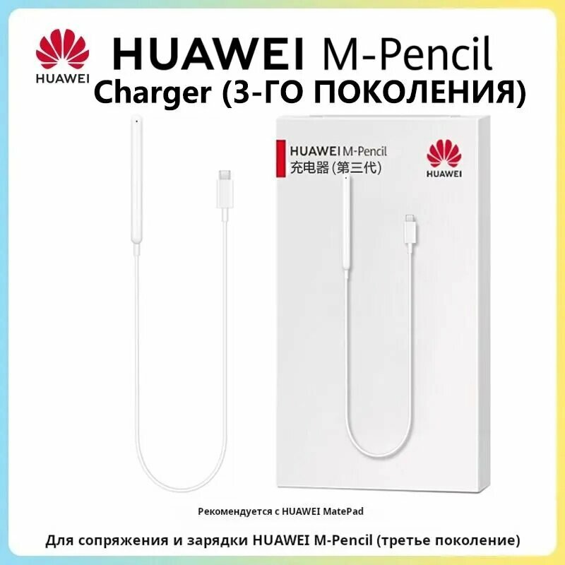 Аксессуар для стилуса