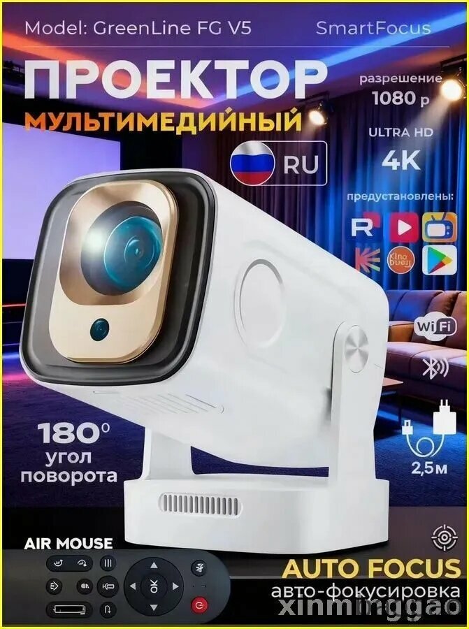 Гобо-проектор, белый, черный