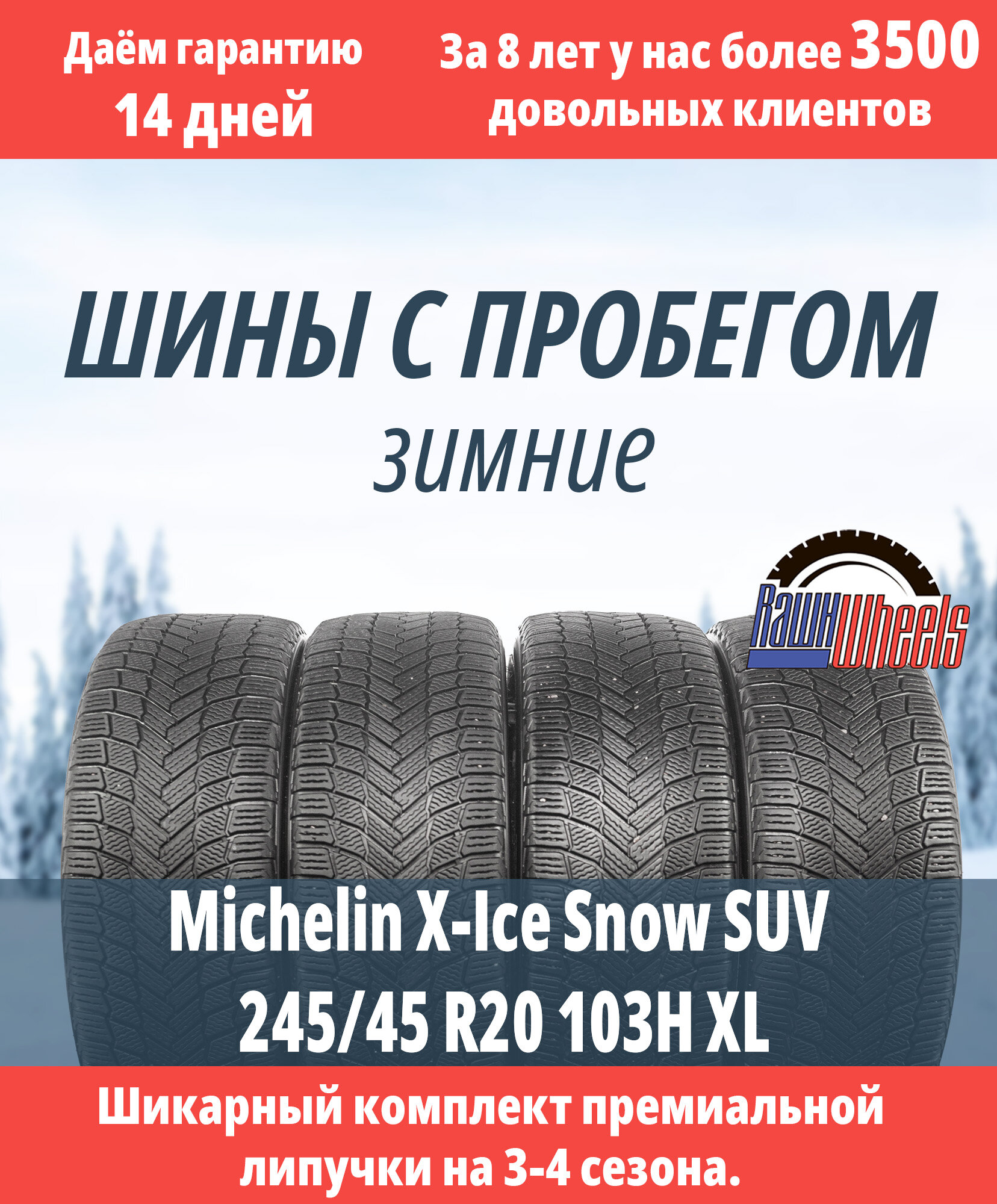 Michelin X-Ice Snow SUV 245/45 R20 103H XL