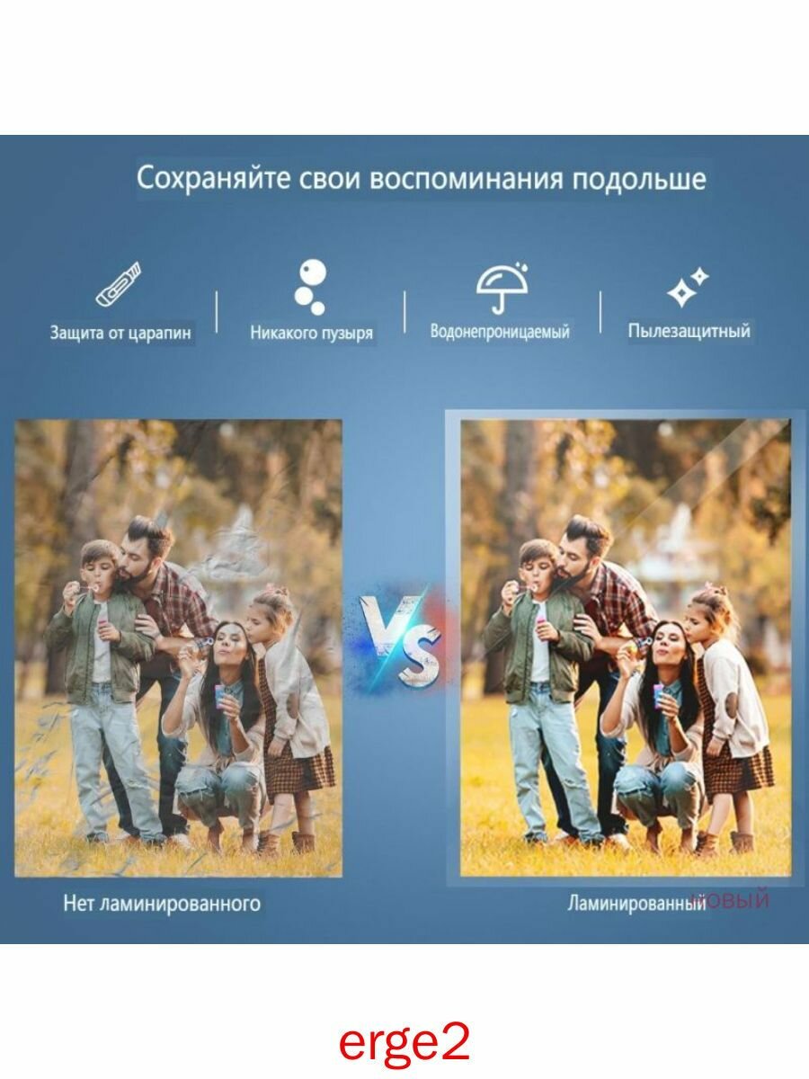 Ламинатор бумаги — фото 1