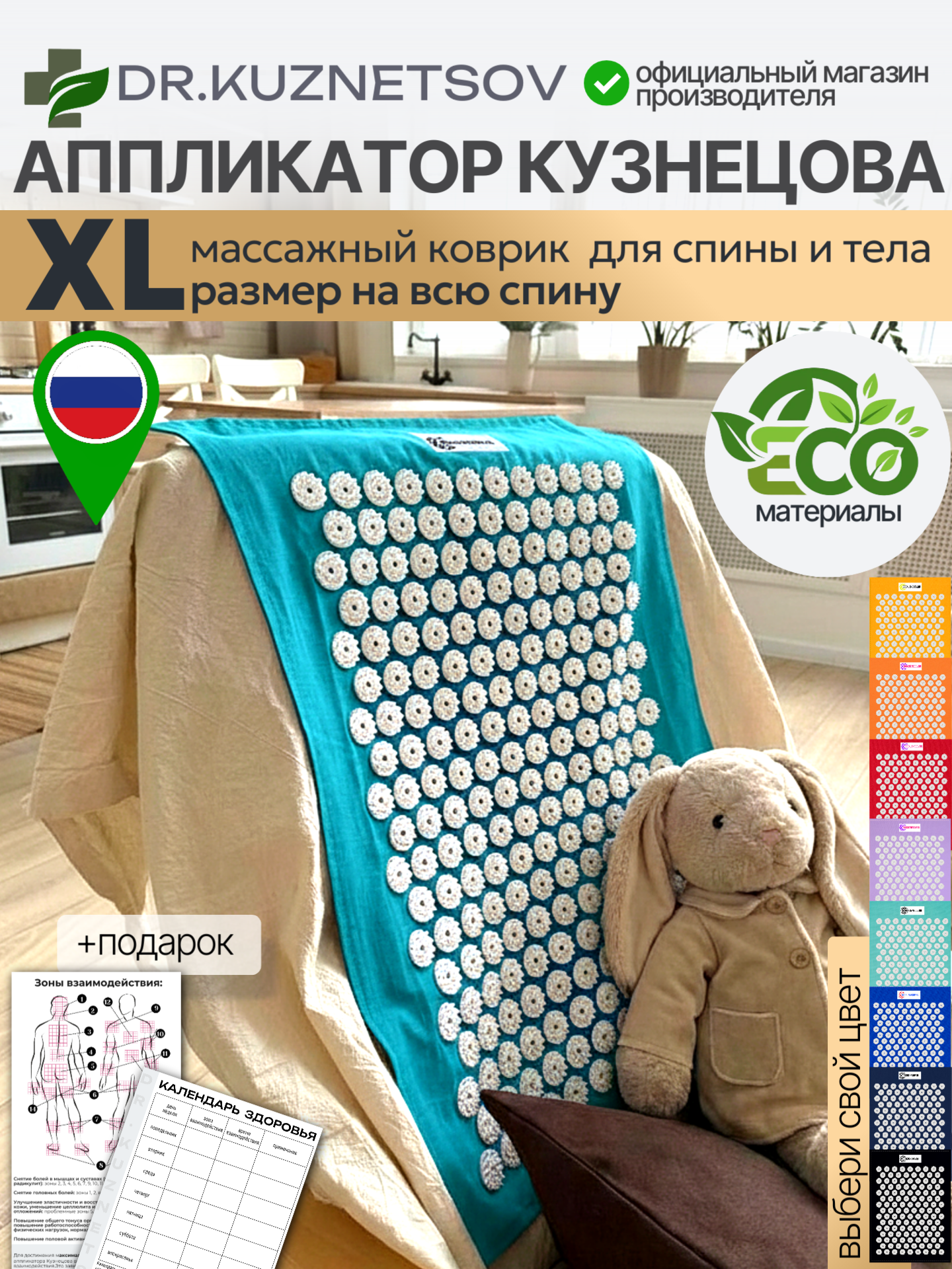 Аппликатор Кузнецова DR.KUZNETSOV массажный коврик 65х47 см, тиффани