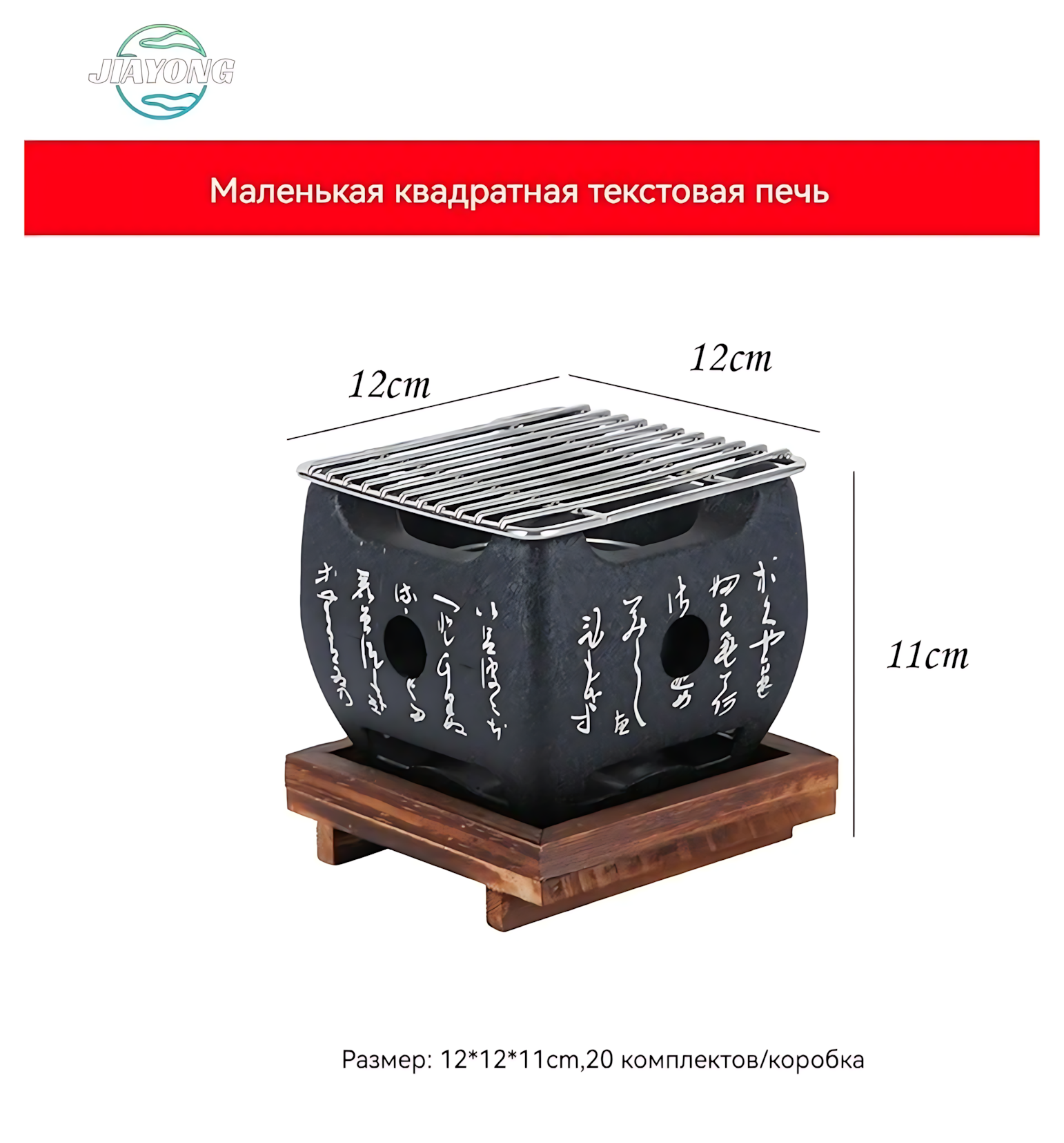 Мини-гриль Японский стиль "Уми" Угольный Портативный Для дома/маленькая кубическая печь для выпечки
