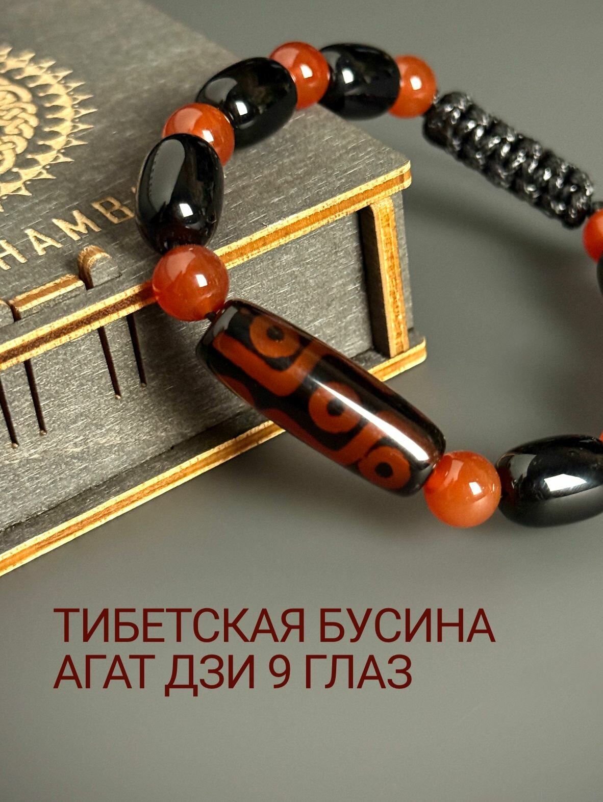 Плетеный браслет SNOW SHAMBALA, агат, сердолик, черный/красный — фото 1