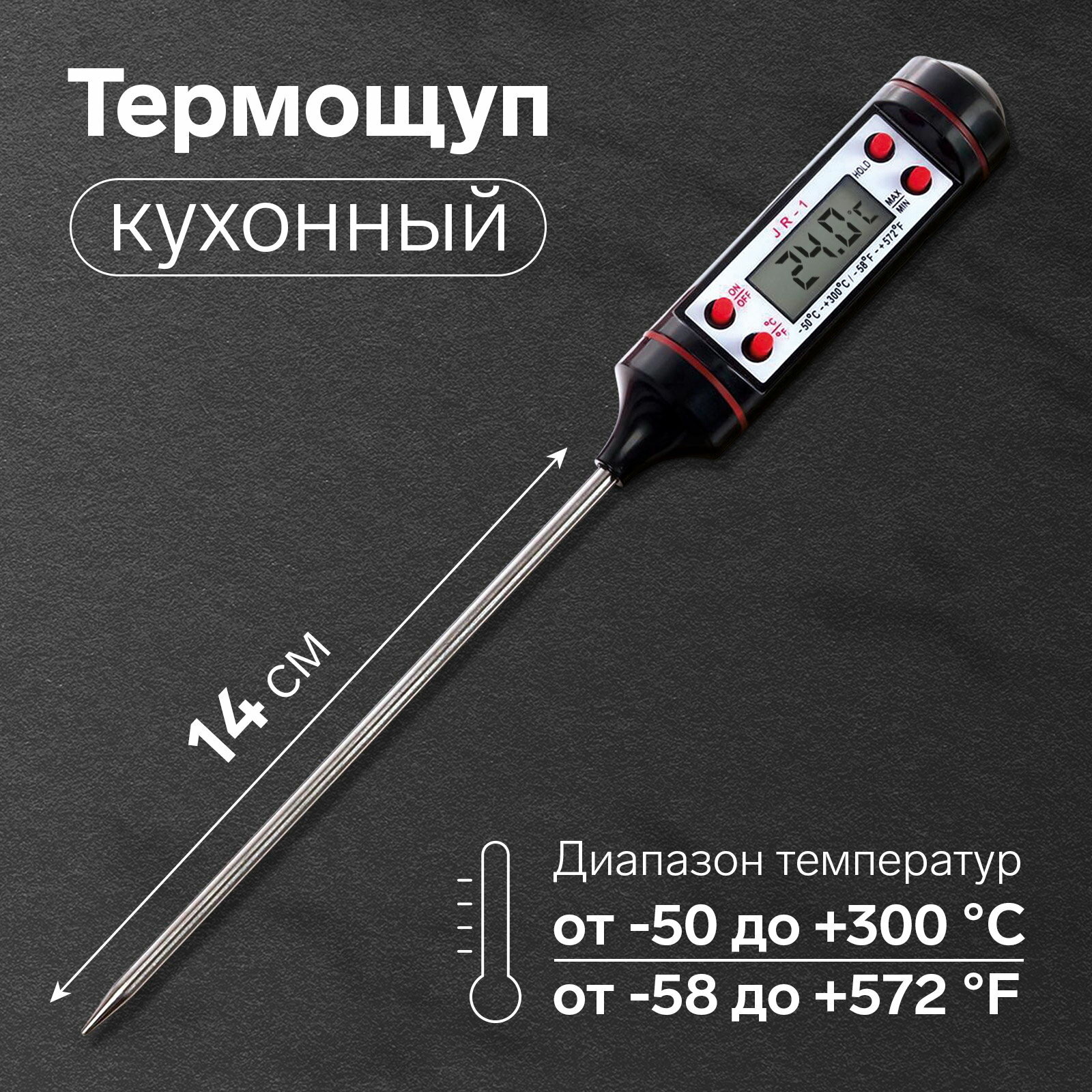 Термометр, цвет: серебристый, вид: электронный, вид термометра: цифровой