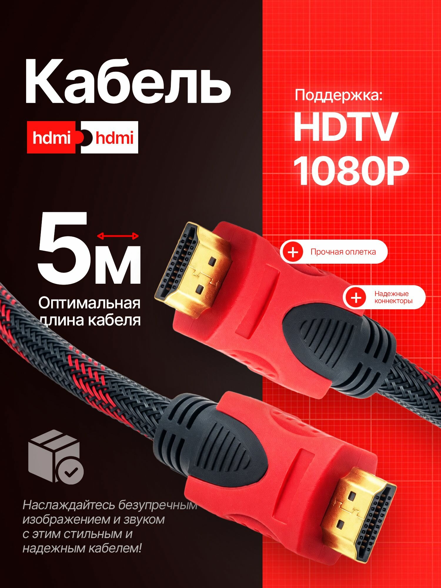 Кабель HDMI 2.0 GCR для PS4 Xbox One 5 метров черный в оплетке провод HDMI