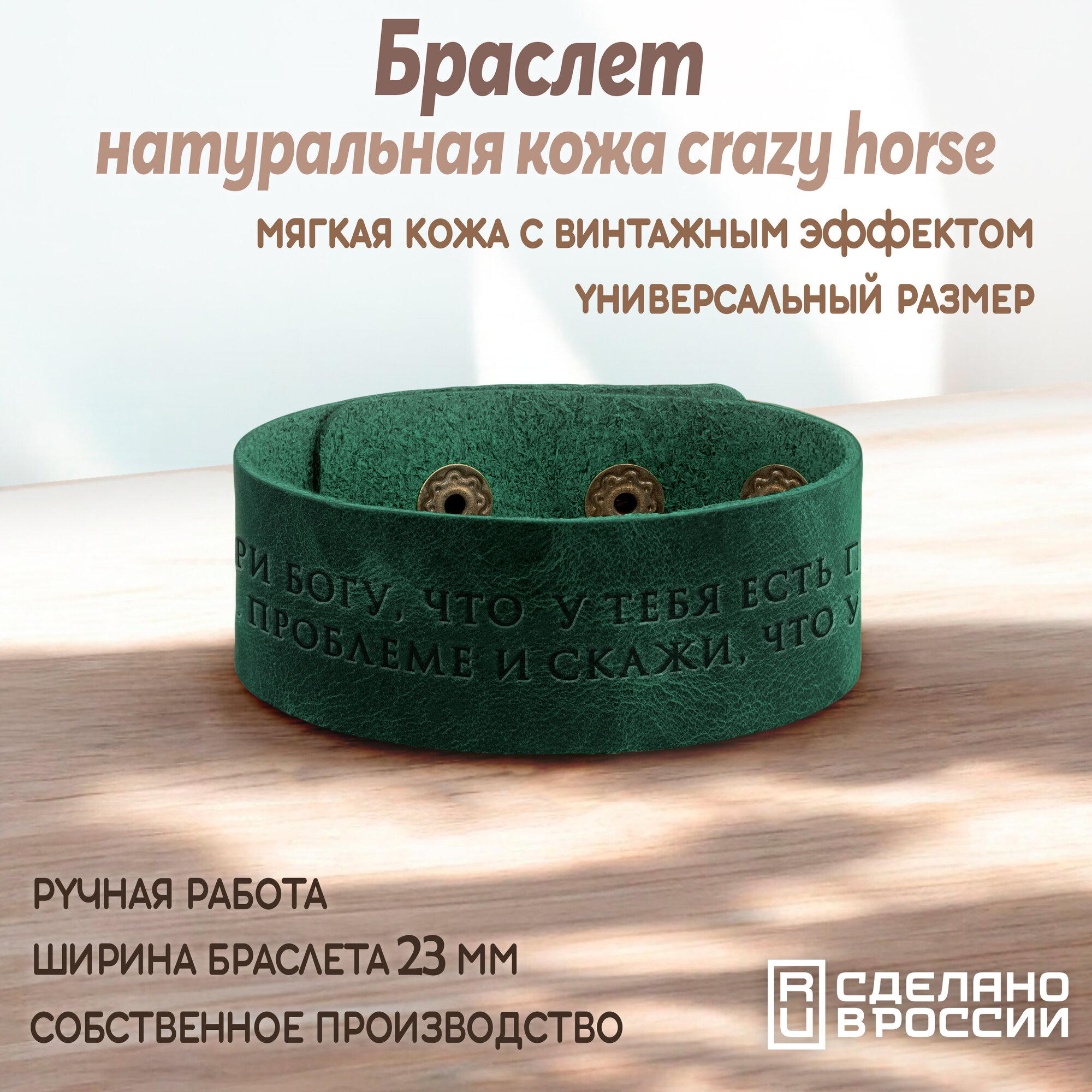 Браслет
