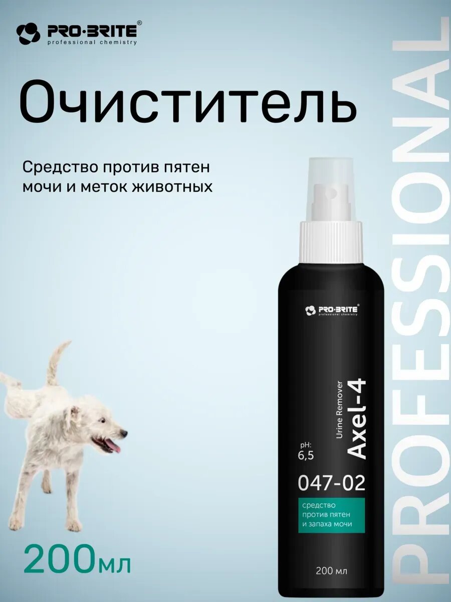 Средство чистящее от пятен и запаха мочи Axel - 4 200 мл