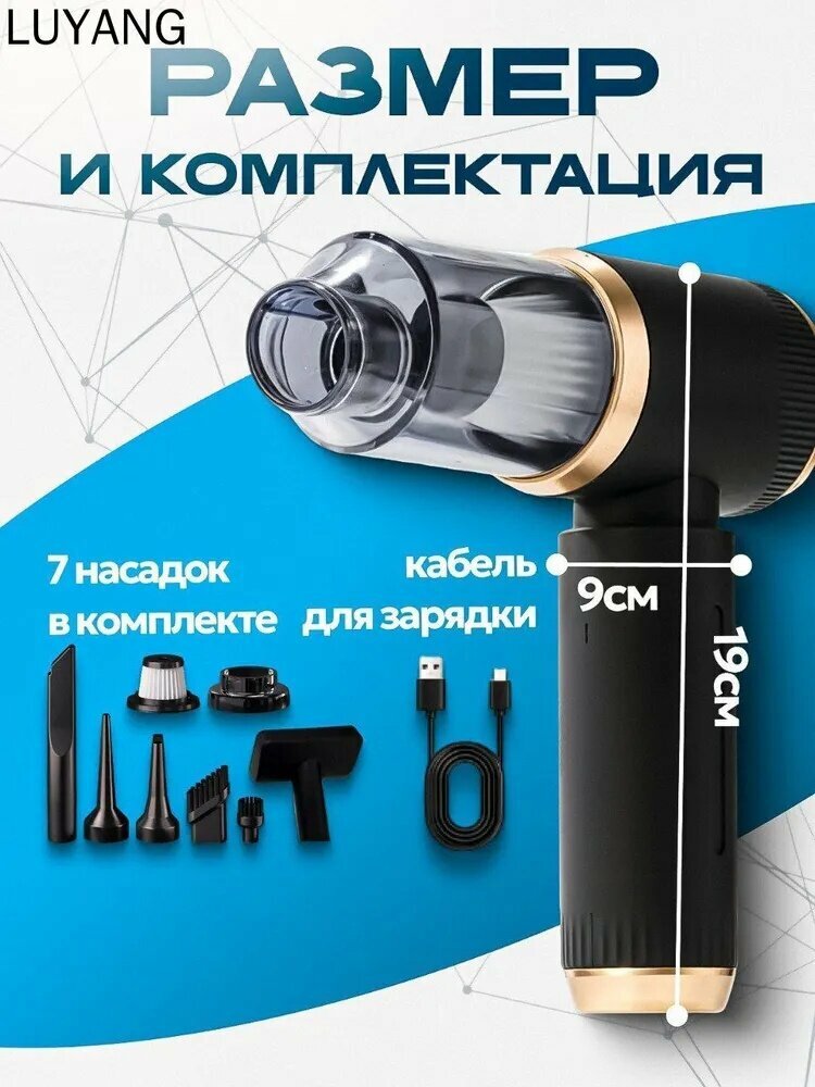 Пылесос для автомобиля ручной беспроводной, портативный автомобильный пылесос, воздуходув для пк