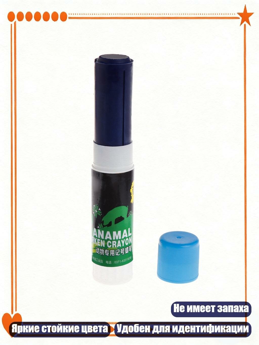 Маркер для животных, мелок для маркировки свиней, коров, овец, Синий