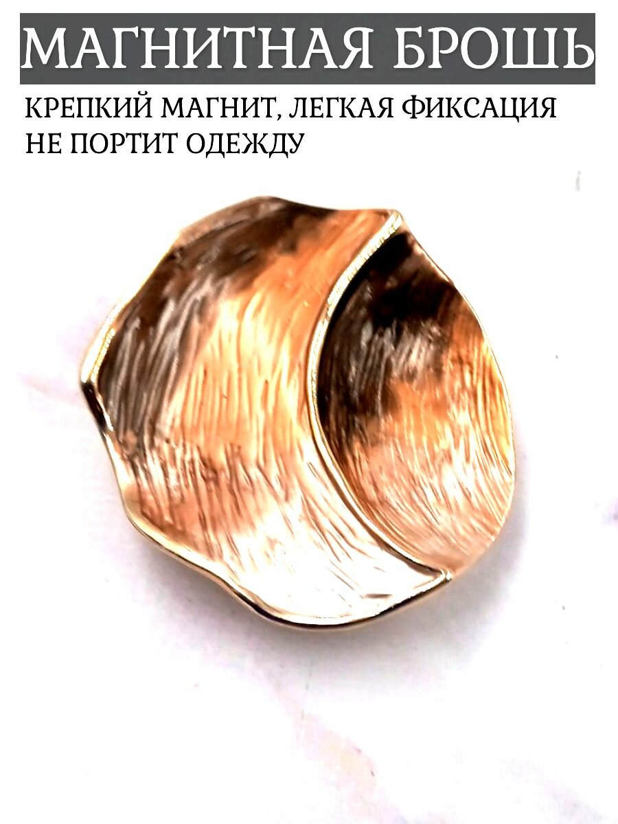 Брошь