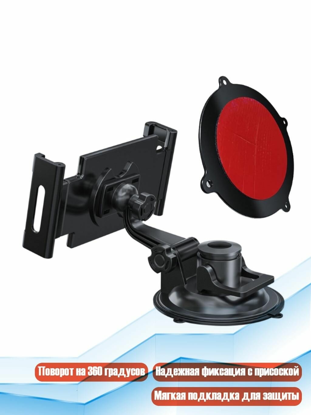 Универсальный держатель для планшета в автомобиле, регулируемый, с сильной присоской на лобовое стекло, 360-градусное вращение, подставка для 5-11 дюймов, B