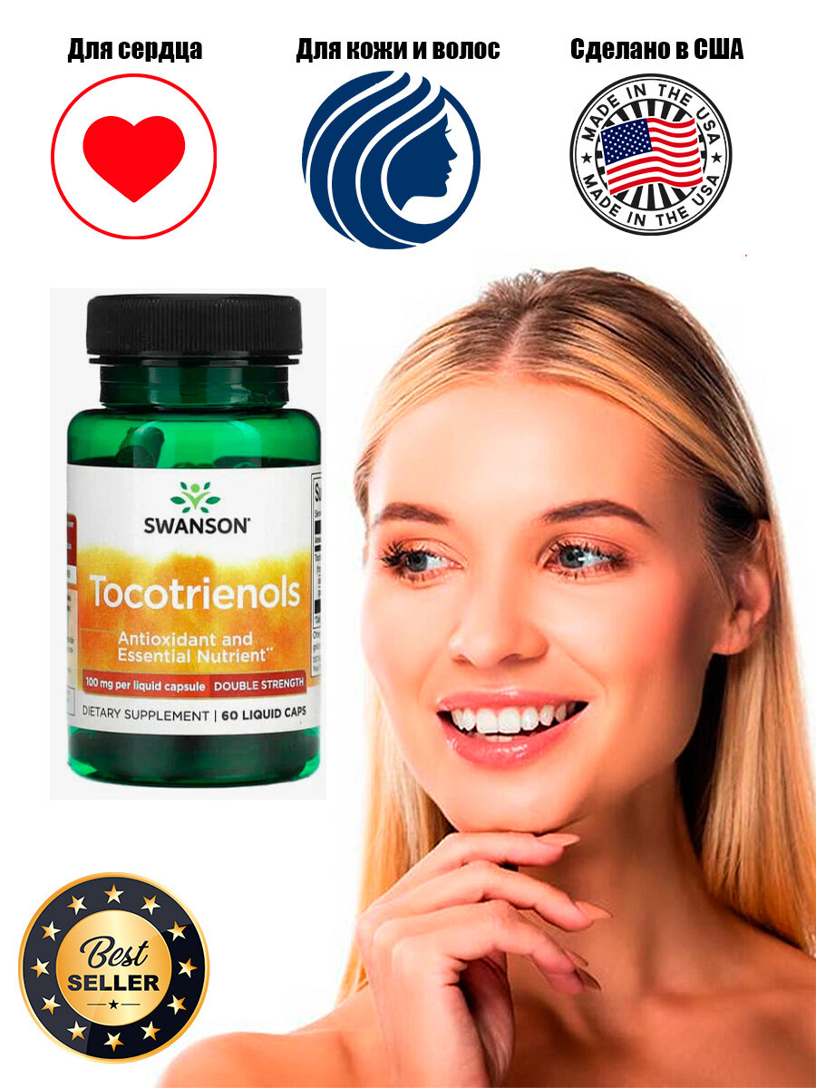 SWANSON Ult Tocotrienols-Dbl St 100 мг, 60 liq капсул