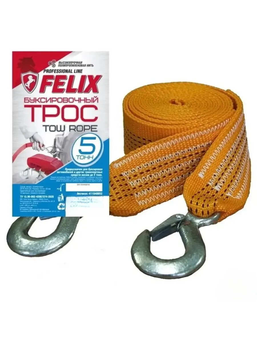 Надежный тяжелый буксировочный трос для грузов